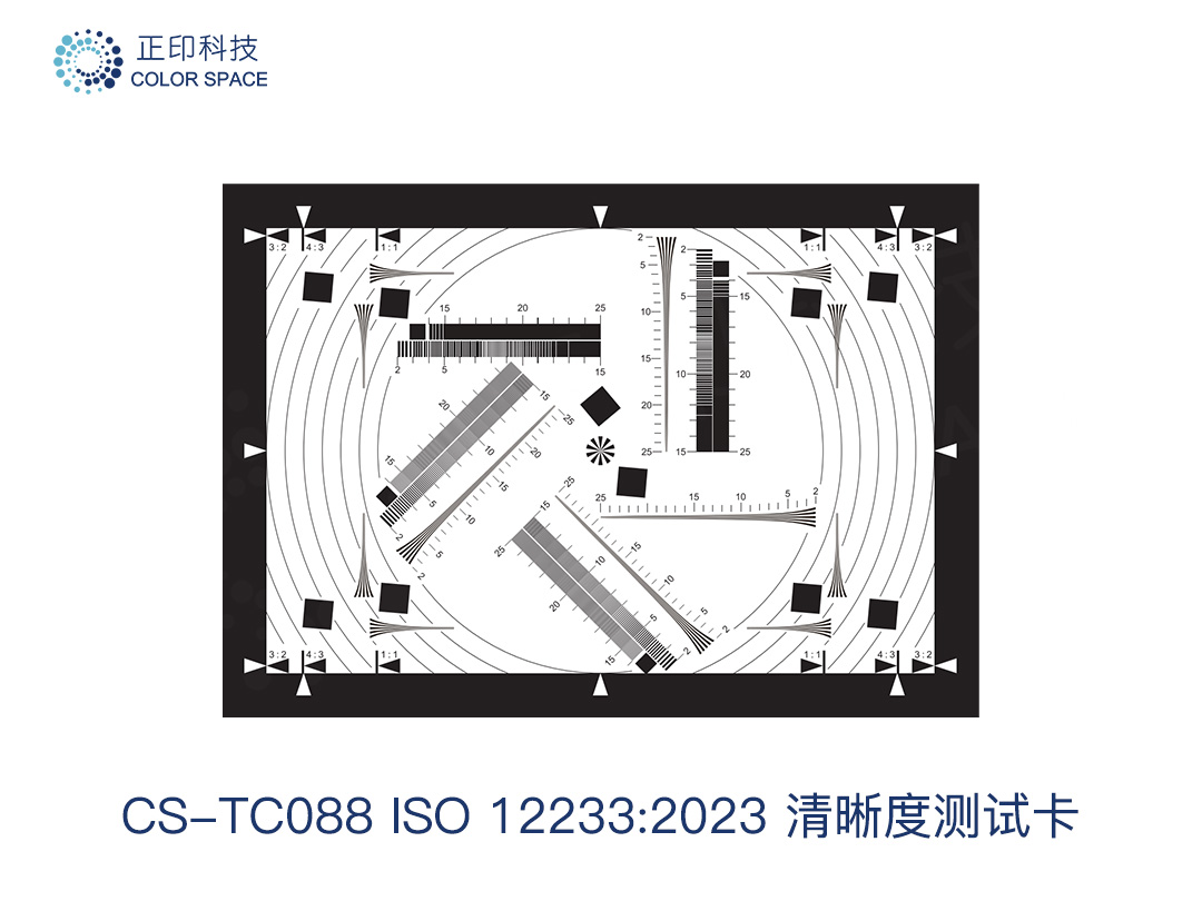 ISO 12233:2023 Resolution Test Chart | Camera Sharpness & Image Quality ...